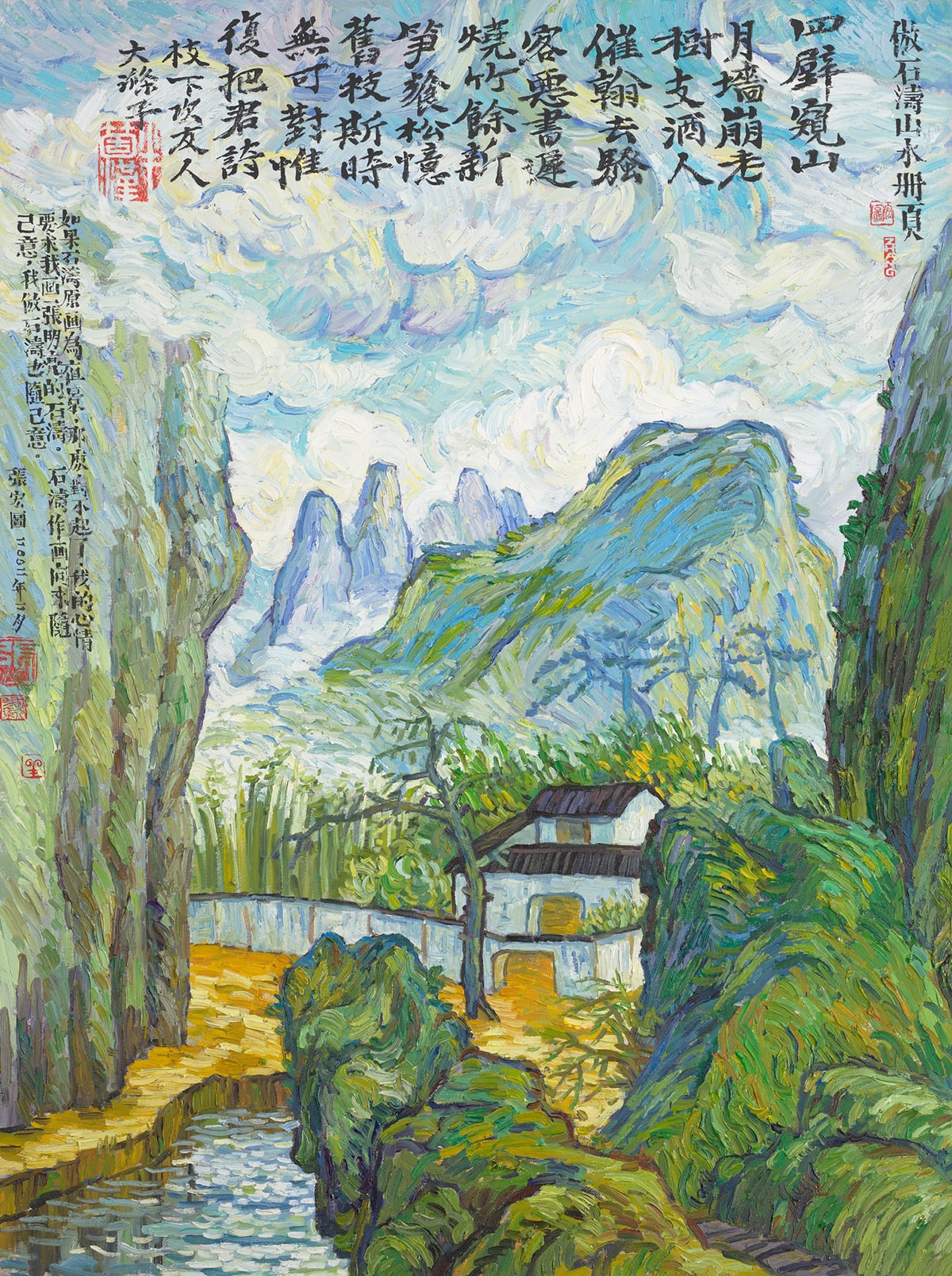 Write Around PAM: Zhang Hongtu - Portland Art Museum